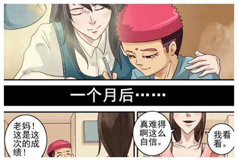 搞笑漫画：小苏拉考试考零分，竟是为了美女老师