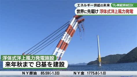 世界四季報 On Twitter 秋田の着床式養生風力発電はほぼ海外製。海外勢には浮体式養生風力発電の建設ノウハウが少ないとのこと