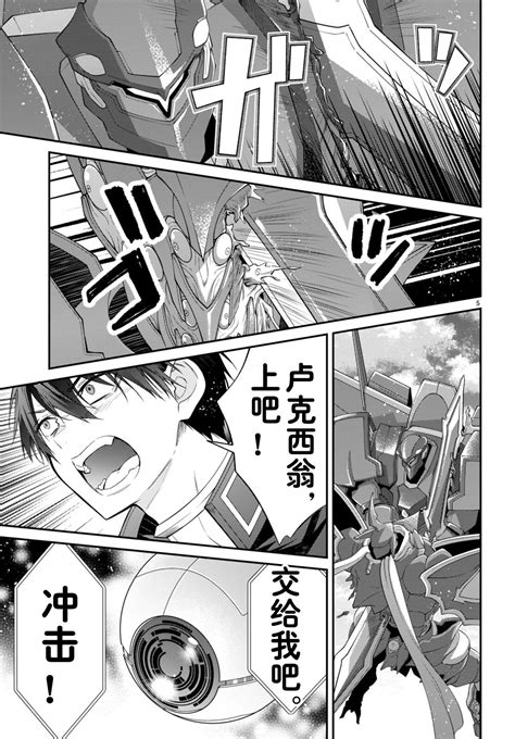 乙女游戏世界对路人角色很不友好 漫画 63话 哔哩哔哩