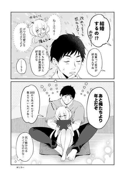 Ryuujin Sama No Yomeiri Nhentai Hentai Doujinshi And Manga