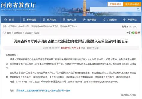 教师教育学院 安徽开放大学