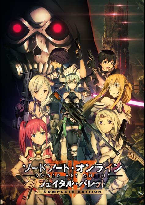 Sword Art Online Fatal Bullet Complete Edition 2019
