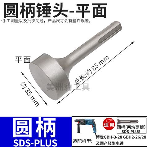 合縫機 錘頭 電錘 電鎬 用 電動 打樁 敲邊 錘打 螺栓 白鐵 通風管道 安裝工具 蝦皮購物