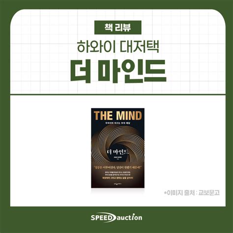 책리뷰 더 마인드 네이버 블로그