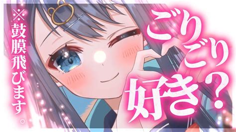 【asmr3dio】耳垢で塞がった耳奥をごりごり削って解放する耳かき。刺激強めで癒される耳掃除。囁き睡眠ear Cleaning