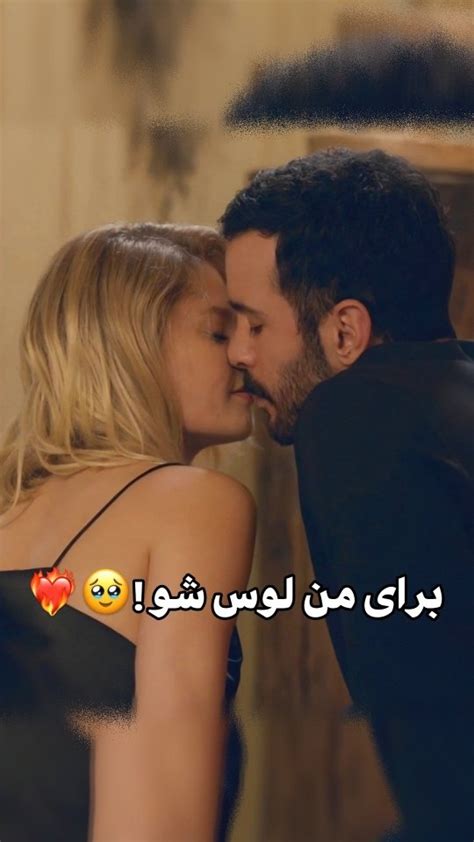 ‎𝙱𝚊𝚛𝚒ş 𝙰𝚛𝚍𝚞ç ؋ـن پیج باریش آردوچ‎ ‎بوسای قشنگ صبحگاهی کوزدیل🥹 ‍🔥