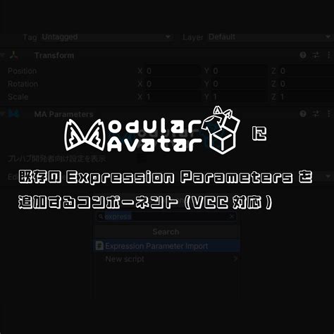 無料 Ma Parameters に Expression Parameters を取り込むツール