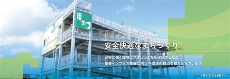 防災環境都市・仙台