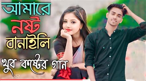 আমারে পাগল বানাইলি ও পাগলি ২ Amare Pagol Banile O Pagli 2miraj Khan
