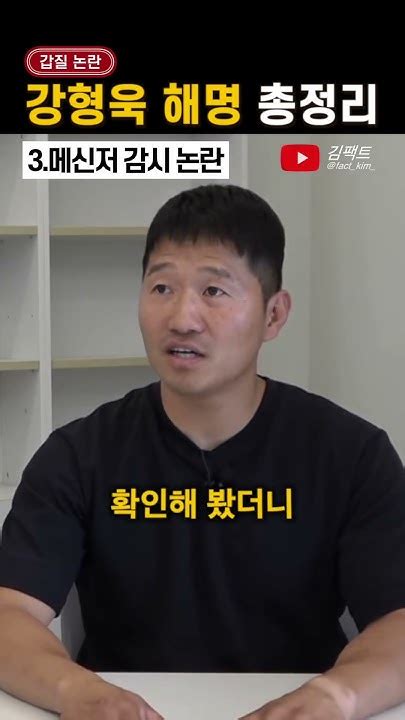 갑질 논란 강형욱 해명 총정리 Youtube