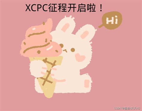 Xcpc第十一站，带你学会图论基本算法 Csdn博客