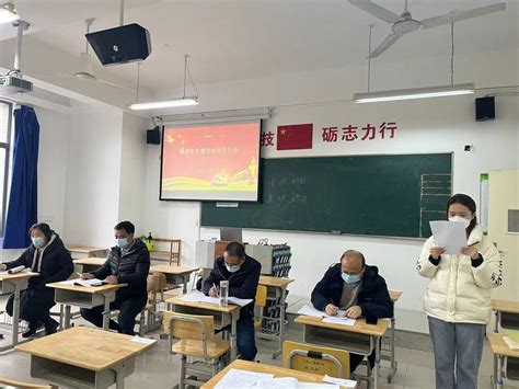 第四党支部召开全体党员大会