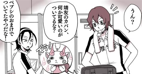 弱虫ペダル 【弱ペダ】妖怪のせいなのね！ セサコのマンガ 漫画 新開隼人 荒北靖友 Pixiv