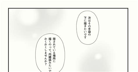 A羊】 【a羊】旋律：05【古の壁画】 ゆめのマンガ Pixiv