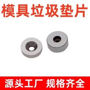 模具配件垃圾垫片 限位钉 垃圾钉 停止梢 垃圾片 12 M5规格齐全 阿里巴巴