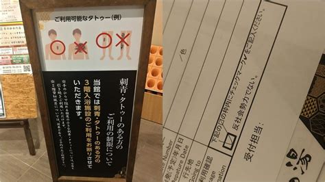 日本「刺青禁泡溫泉」 在台日人曝漸解禁：要勾選不是黑道 國際 三立新聞網 Setncom