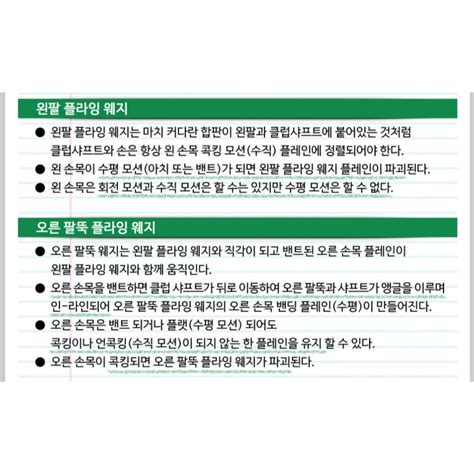 골핑머신을 공부해야 하는 이유 3 B Practicing And Tgm Golf Academy