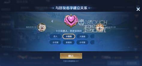 王者荣耀如何设置兄妹关系 超好玩问答频道