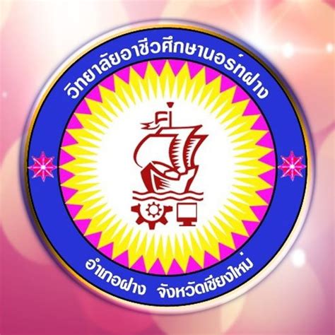 วิทยาลัยอาชีวศึกษานอร์ทฝาง เชียงใหม่ Amphoe Fang