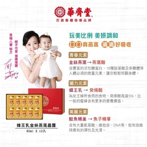 公司貨華齊堂蜂王乳金絲燕窩晶露禮盒5盒共50瓶 送禮周到組 J個小天地 Iopen Mall