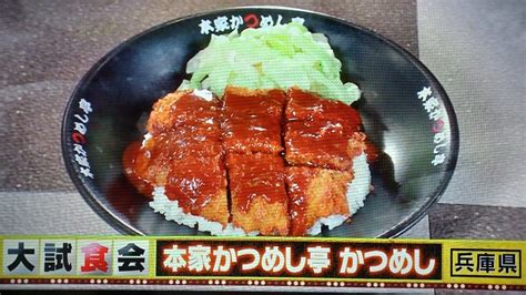 ケンミンショー 兵庫県のかつめし たのoさんのﾌﾞﾛｸﾞ
