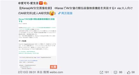 趣味Python之AV女优相似图像检索基于Keras luckc 博客园