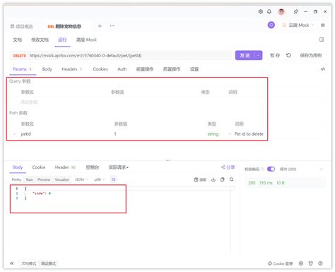Insomnia 中如何发起一个 Delete 请求？图文教程