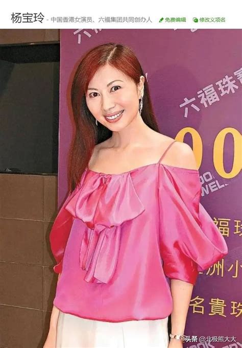 「六福珠寶創辦人」楊寶玲：經歷兩段失敗婚姻，三婚帶兒子嫁初戀 每日頭條