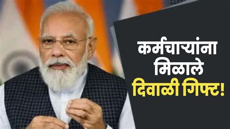 8th Pay दिवाळीपूर्वी आली मोठी आनंदाची बातमी बेसिक वेतन वाढून होणार