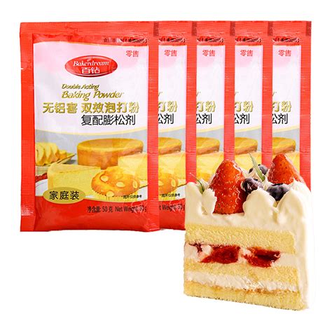 安琪百钻双效泡打粉50g 5袋无铝害膨松剂家用蛋糕饼干烘焙 虎窝淘