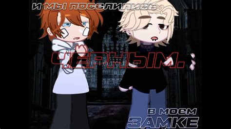 —коллаб Эндрилы Ври Все ради игры Youtube