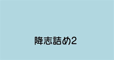 名探偵コナン 降志詰め2 チャーのイラスト Pixiv