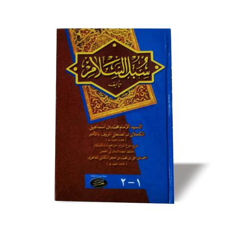 Jual Kitab Subulussalam 2 Jilid Syarah Bulughul Marom SUBULUS SALAM