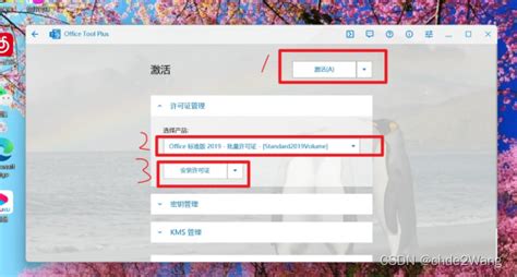 使用officetool免费安装office office tool csdn博客
