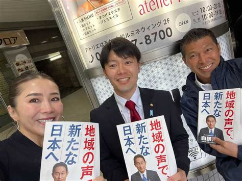 統一地方選挙2023神奈川県鎌倉市選挙区自民党公認永田まりな県会候補予定者jr大船駅頭で、自民 志田一宏（シダカズヒロ） ｜ 選挙ドットコム