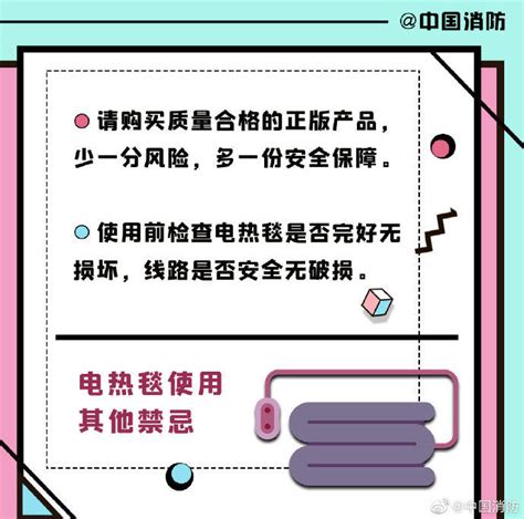 如何正确使用电热毯？戳图了解~ 搜狐大视野 搜狐新闻