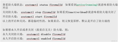 linux 设置防火墙和selinux 8089端口 csdn博客