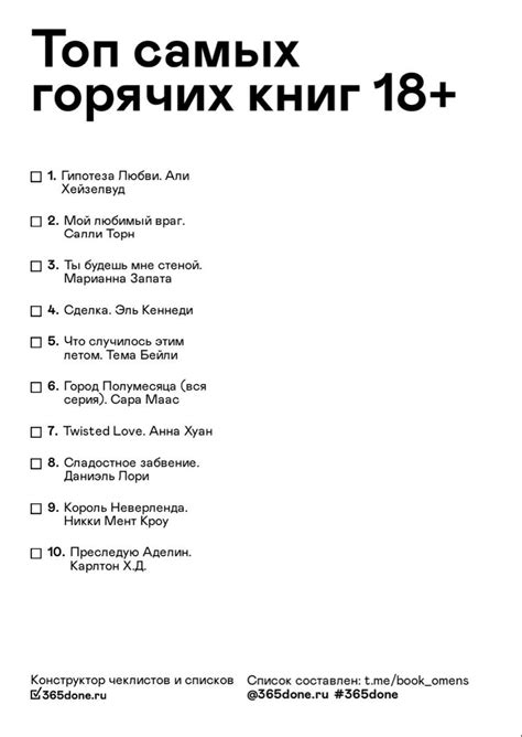 Книжные знамения 😇😈 Book Omens