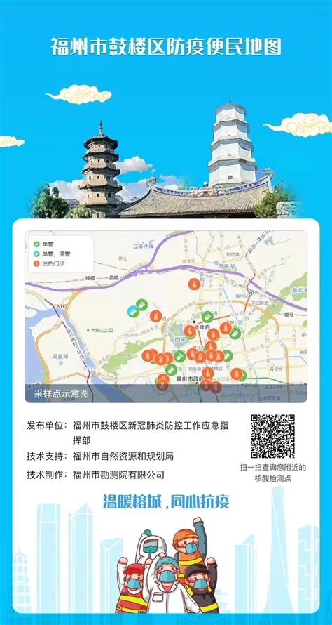 鼓楼发布！事关核酸采样、疫苗接种福州要闻新闻频道福州新闻网