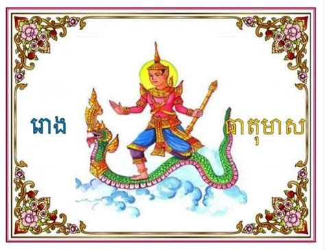 ឆ្នាំទាំង១២ សម្ភារ ឧបទេស និងការតុបតែងថ្នាក់រៀន
