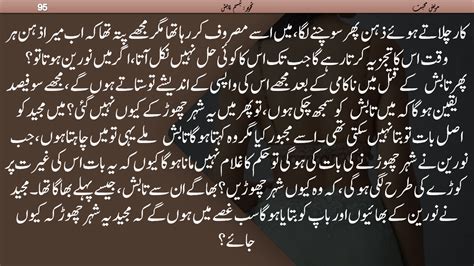 مریضِ محبت مکمل ناول ~ Urdu Desi Books Bank