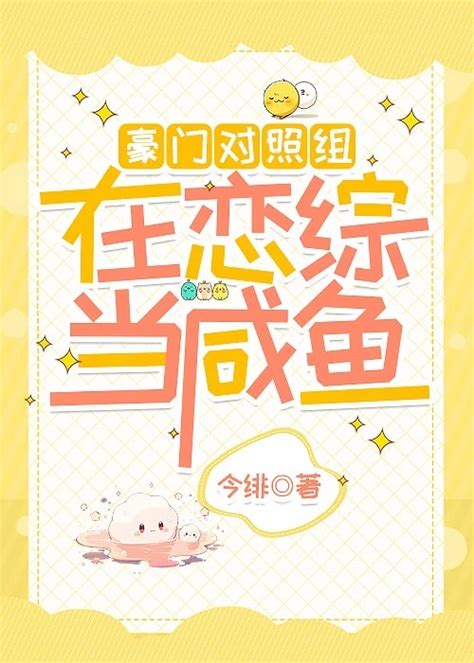 男主的豪门后妈躺赢了免费阅读 西瓜书屋