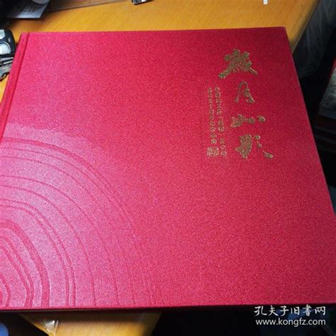 中牧集团成立三十周年纪念画册