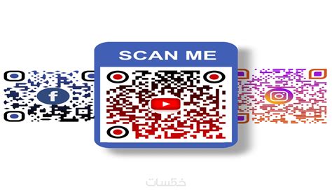 تصميم او انشاء Qr Code لجميع منصات و صفحات خمسات