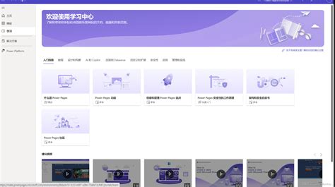 微软 Power Platform 零基础 Power Pages 网页搭建教程学习实践（一） Csdn博客