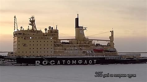 Атомный ледокол Таймыр Youtube