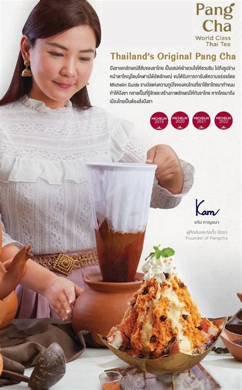 ปังชา Lukkaithong ลูกไก่ทอง Thai Royal Restaurant