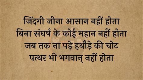 प्रेरक विचार जो आपकी जिंदगी बदल देंगे Motivational Quotes In Hindi