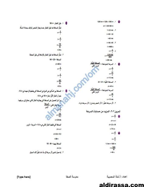 كتاب تقنية المعلومات الجديد الصف العاشر حاسوب الفصل الأول المناهج