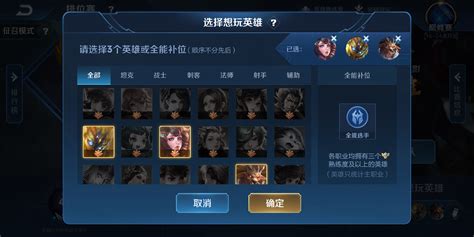 怎么设置全能选手 王者荣耀设置全能选手的方法快吧手游